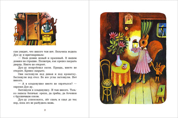 Russian Books in America - Best selection of Children's Books in Russia ...